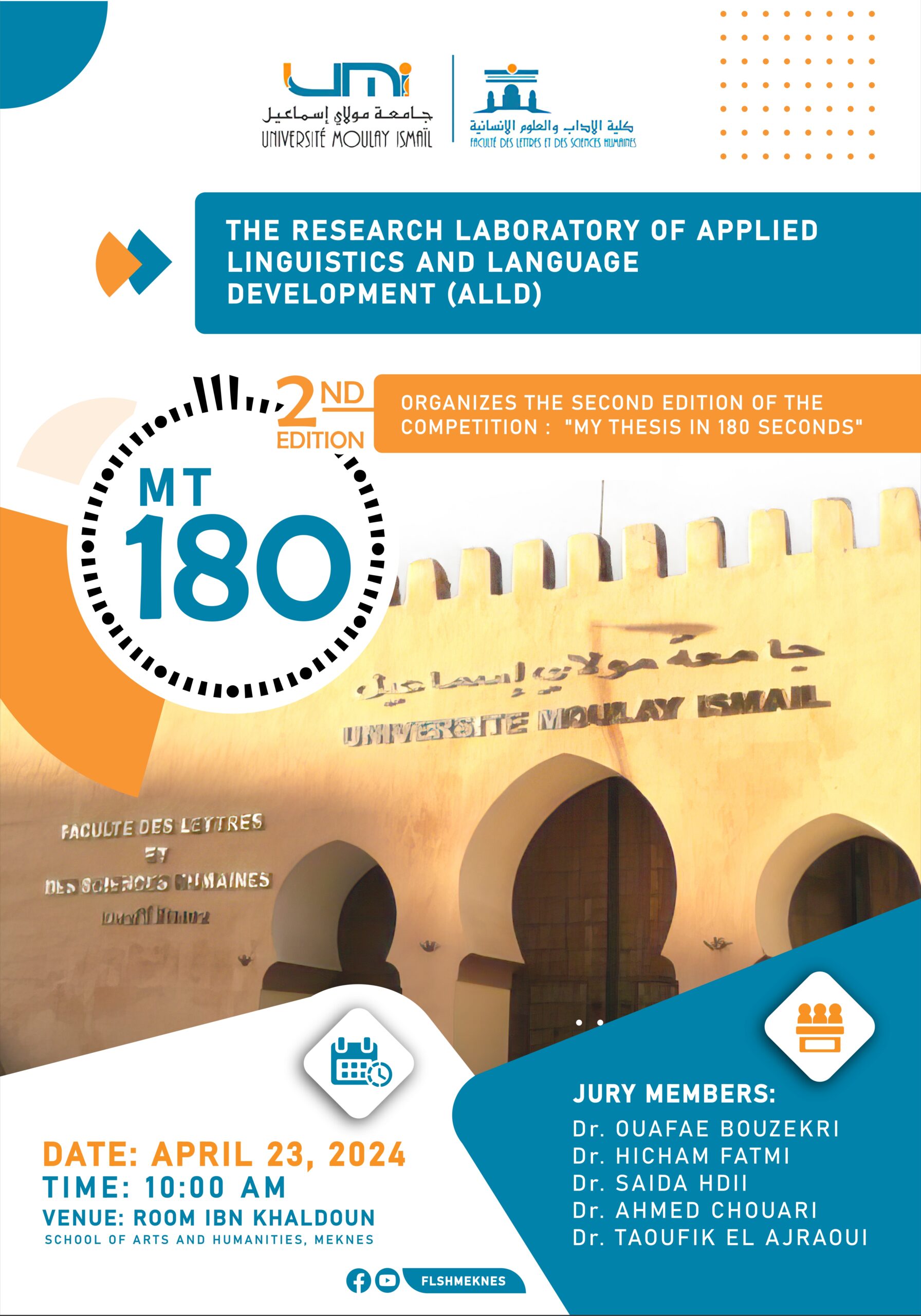 الرئيسية -- copie FLSH MEKNES